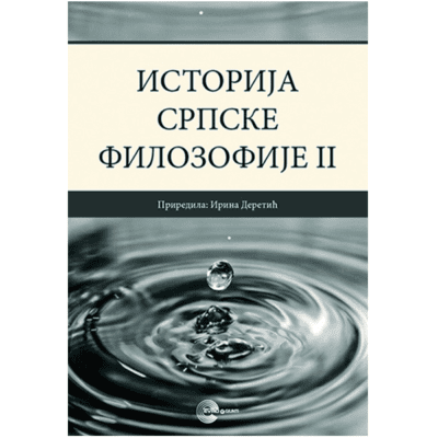 Istorija srpske filozofije II – Irina Deretić