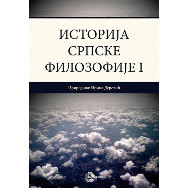 Istorija srpske filozofije I – Irina Deretić