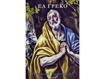 El Greko : Domenikos Teotokopulos : biografija