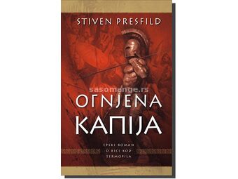 Ognjena Kapija, Stiven Presfild