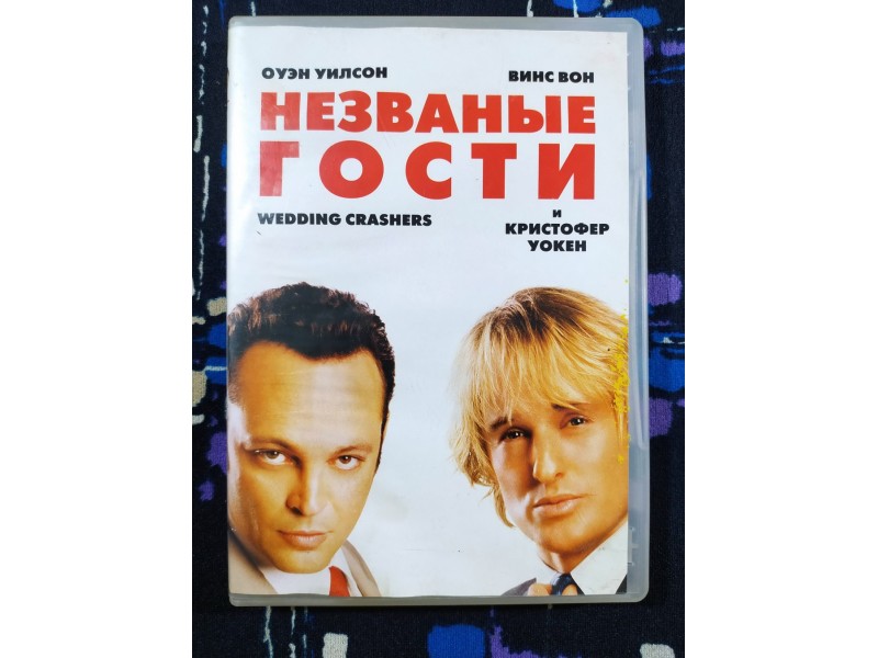 Guy from wedding crashers (Rusko izdanje) DVD