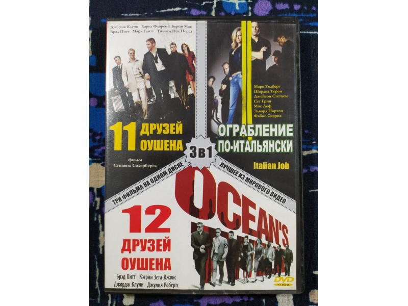 Ocean's Twelve (Rusko izdanje) DVD