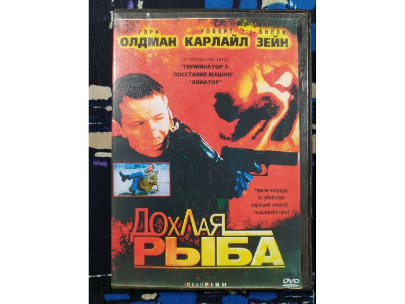 Dead Fish(Rusko izdanje) DVD