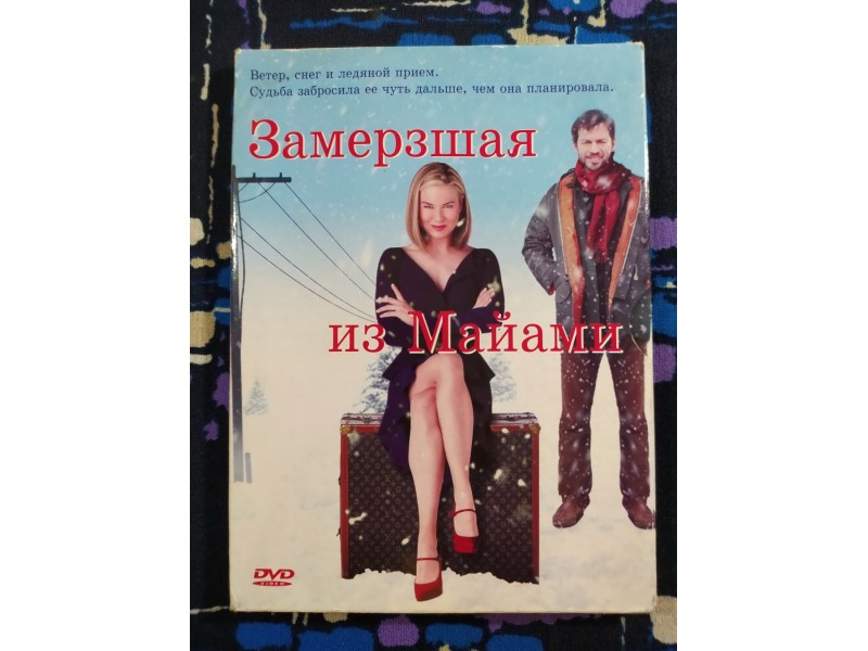 New In Town (Strano izdanje) DVD