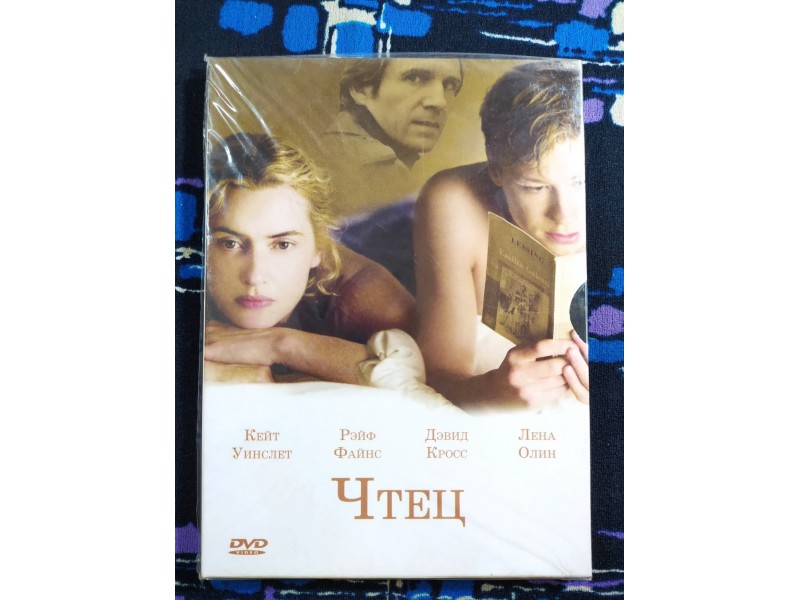 The Reader (Strano izdanje) NOVO ! DVD