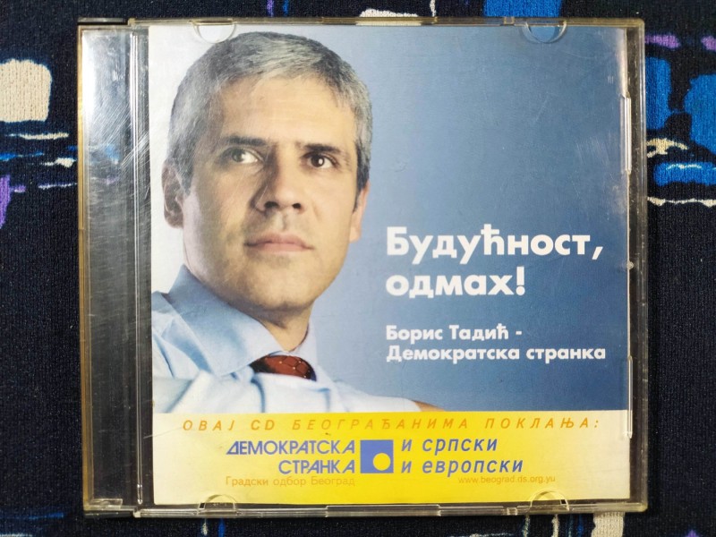 Boris Tadic - Buducnost,odmah