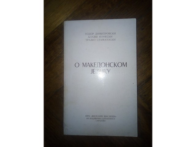 T. Dimitrovski: O MAKEDONSKOM JEZIKU