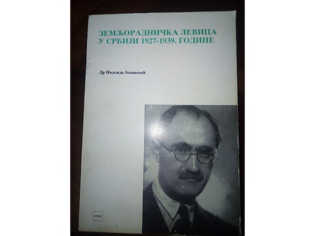 Nadezda Petrovic: Zemljoradnicka levica u Srbiji