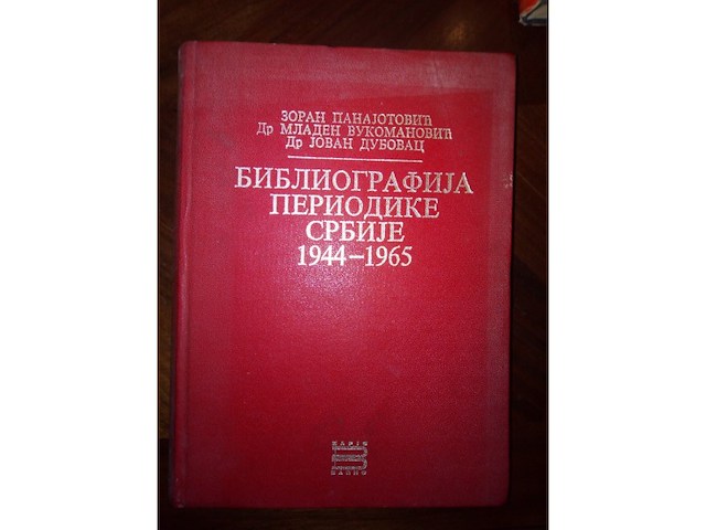 Bibliografija periodike Srbije 1944-1965