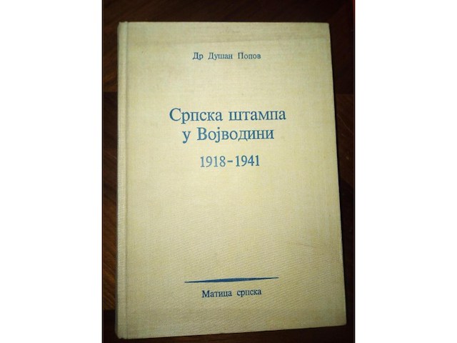 Dusan Popov: Srpska stampa u Vojvodini