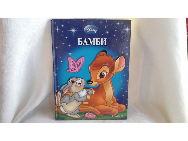 Bambi Disney Dizni egmont