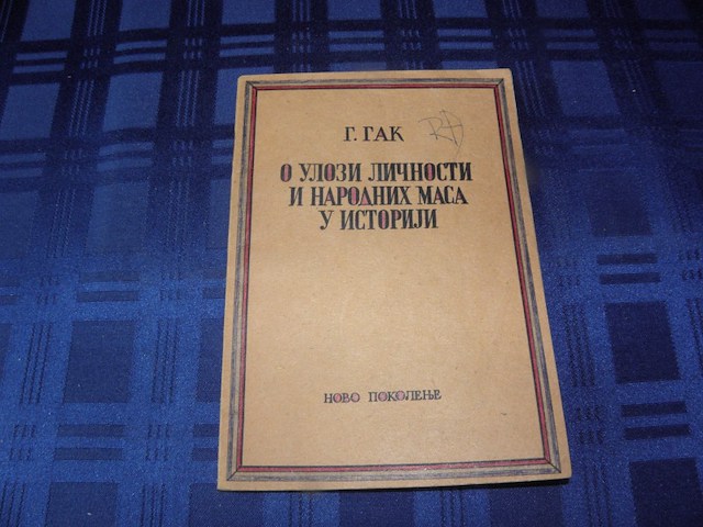 O ulozi ličnosti i narodnih masa u istoriji