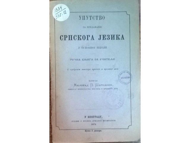 Šapčanin, UPUTSTVO ZA PREDAVANjE SRPSKOG JEZIKA, 1875.