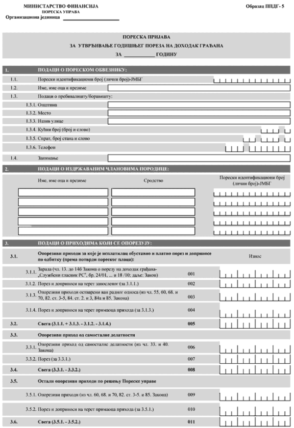 Obrazac PPDG-5