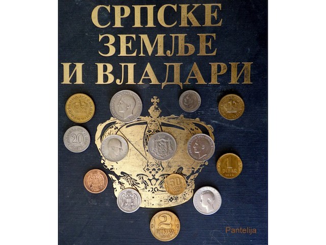 kovanice srpske zemlje