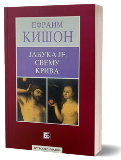 JABUKA JE SVEMU KRIVA – Efraim Kišon