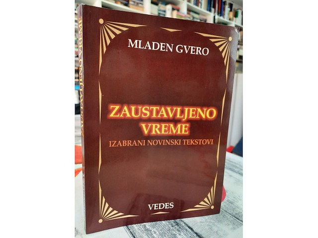 Zaustavljeno vreme - Mladen Gvero