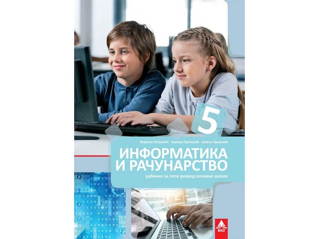 Informatika i računarstvo 5, udžbenik za peti Bigz NOV