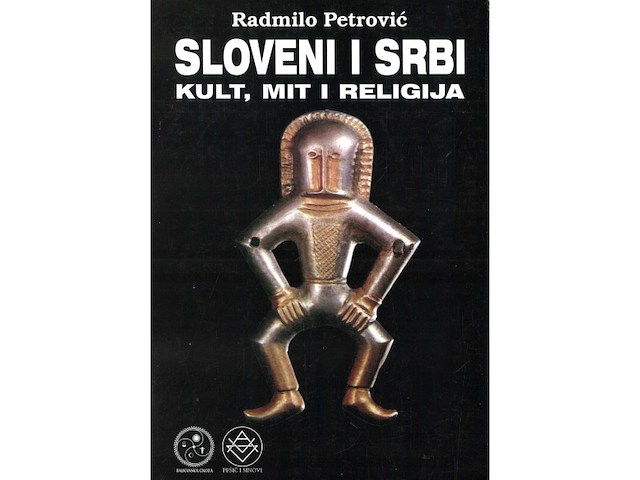 Radmilo Petrović - SLOVENI I SRBI: KULT, MIT I RELIGIJA