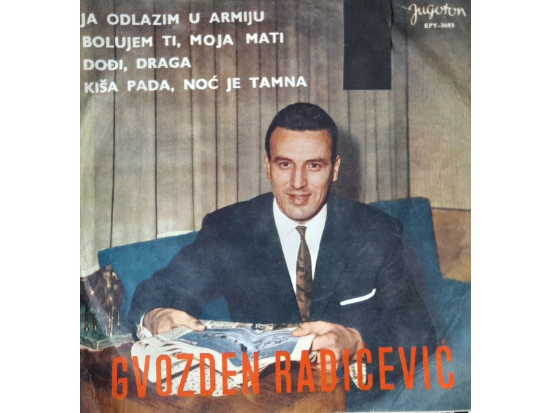 SP Gvozden Radičević Ja odlazim u armiju