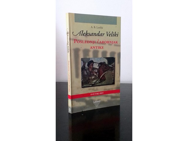Aleksandar Veliki-Poslednji čarobnjak Antike,A.B.Lorfel