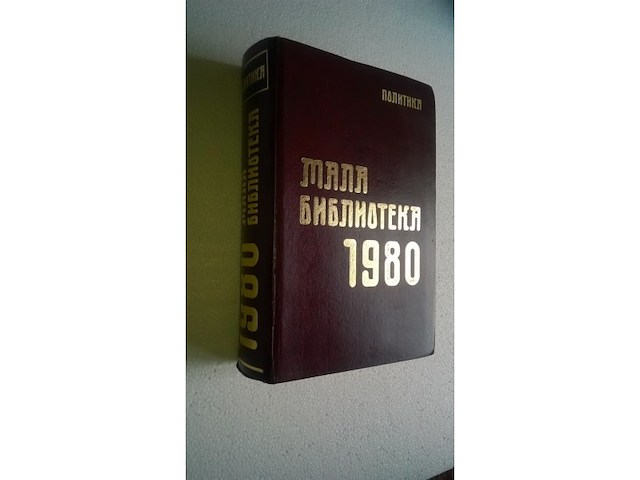 MALA BIBLIOTEKA POLITIKA 1980 GODINA