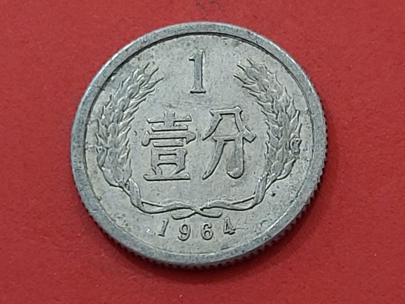 Kina - 1 jiao 1964 god