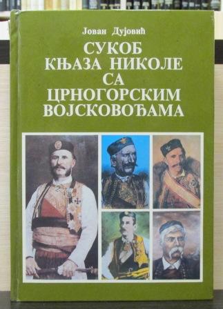 SUKOB KNJAZA NIKOLE SA CRNOGORSKIM VOJSKOVOĐAMA – JOVAN DUJOVIĆ