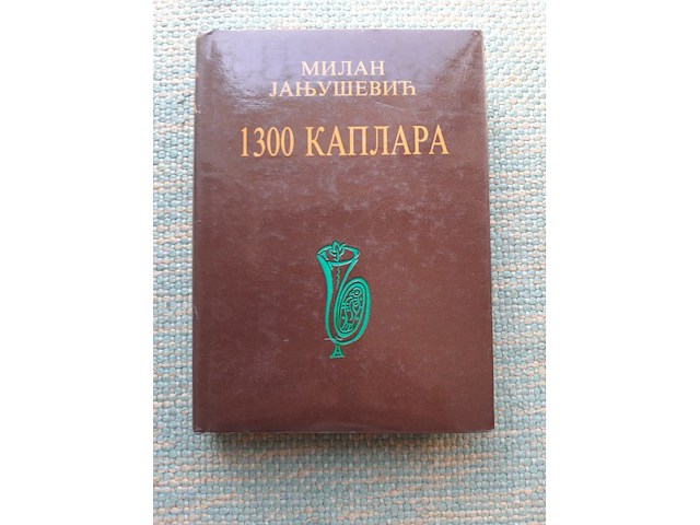 Milan Janjušević 1300 kaplara