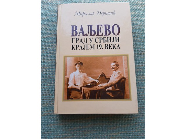 Miroslav Perišić Valjevo Grad u Srbiji krajem 19 veka