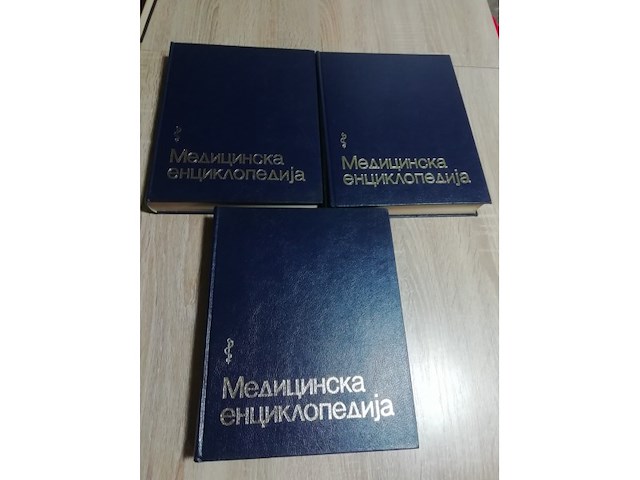 Medicinska enciklopedija 1-3 Vuk Karadžić Larousse