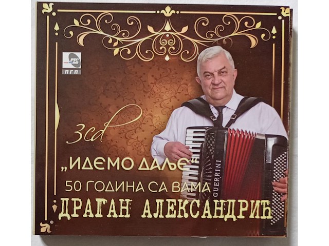 Dragan  Aleksandric - Idemo dalje - 50 godina sa vama