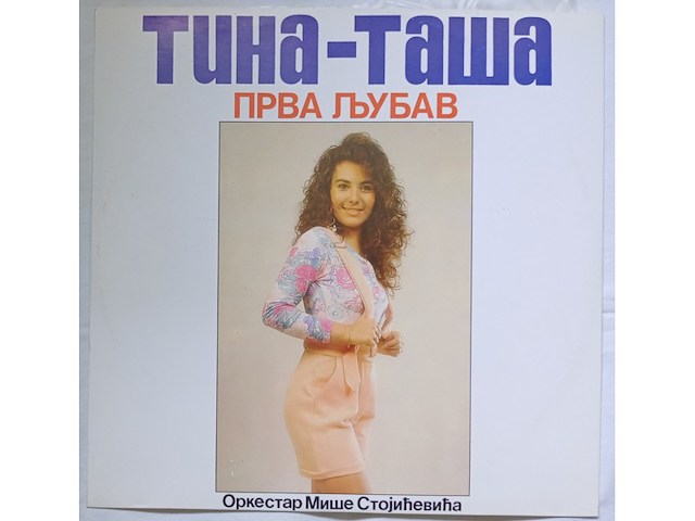 TINA  TASA  -  PRVA  LJUBAV  ( Neslusana )