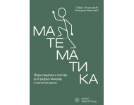 Matematik 4 - zbirka NOVO