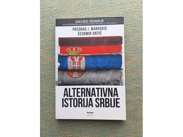 Predrag J Marković Alternativna istorija Srbije