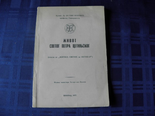 Život svetog Petra Cetinjskog