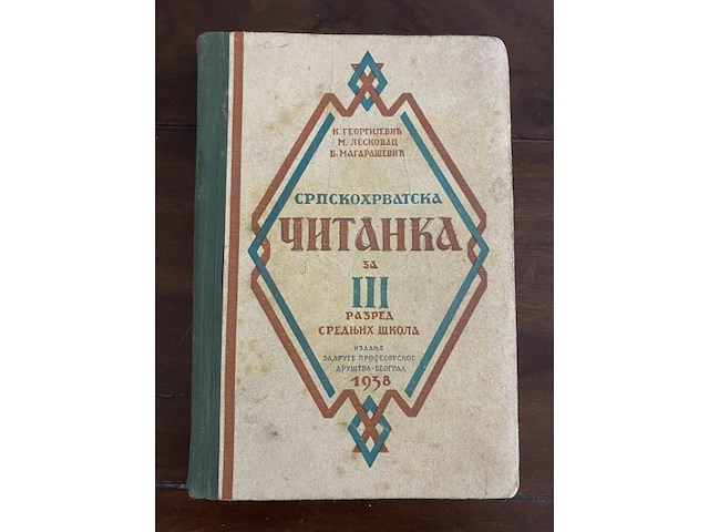 Srpskohrvatska čitanka za III razred srednjih škola 193