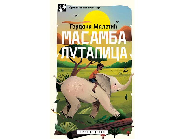 Масамба луталица