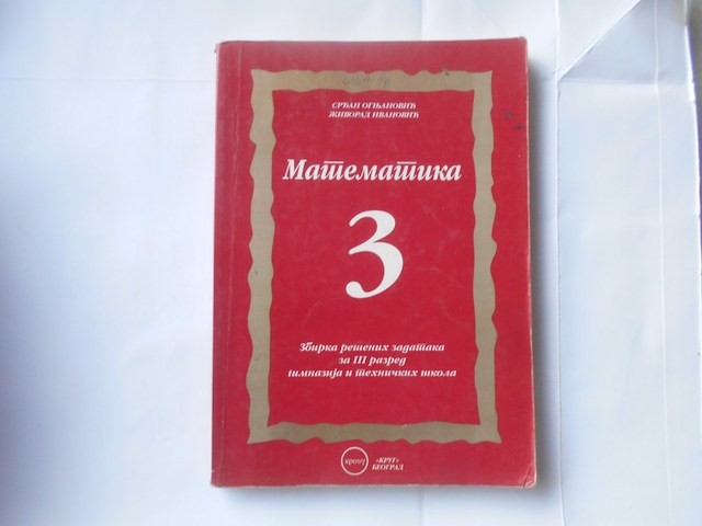 Matematika 3, zbirka rešenih zadataka za 3.r , KRUG