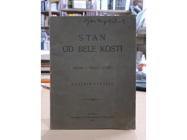 STAN OD BELE KOSTI - KAŽIMIR SUPIČIĆ