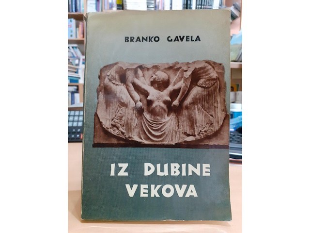 IZ DUBINE VEKOVA - BRANKO GAVELA