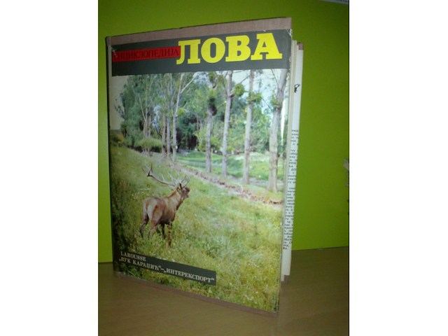 Enciklopedija LOVA   ,perfekTTT⭐️