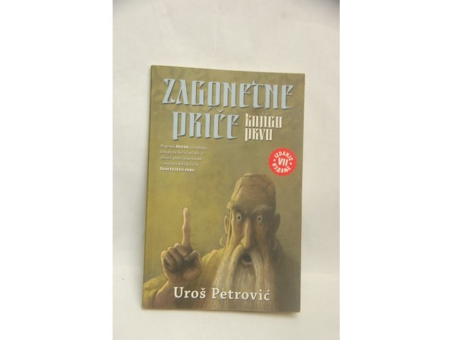 Zagonetne priče - knjiga prva - Uroš Petrović