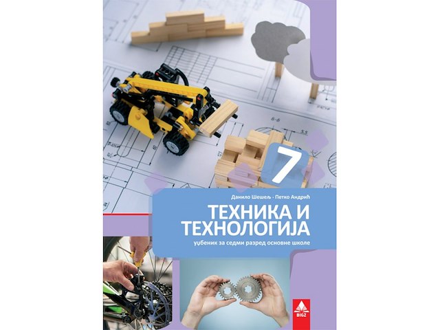 Tehnika i tehnologija 7, udžbenik BIGZ  NOVA