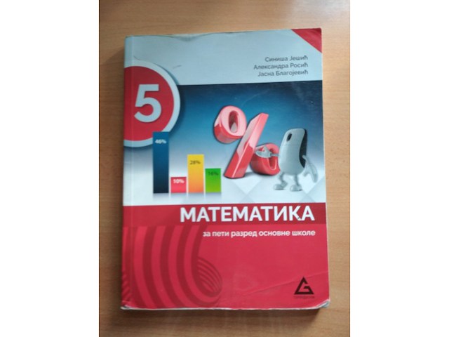 Matematika- udžbenik