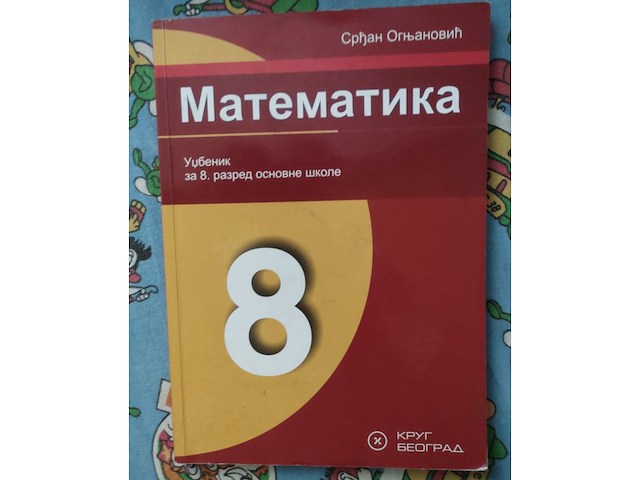 MATEMATIKA UDŽBENIK ZA 8.RAZRED -KRUG