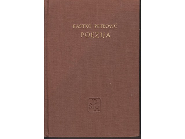 RASTKO PETROVIĆ POEZIJA / odličnO **********