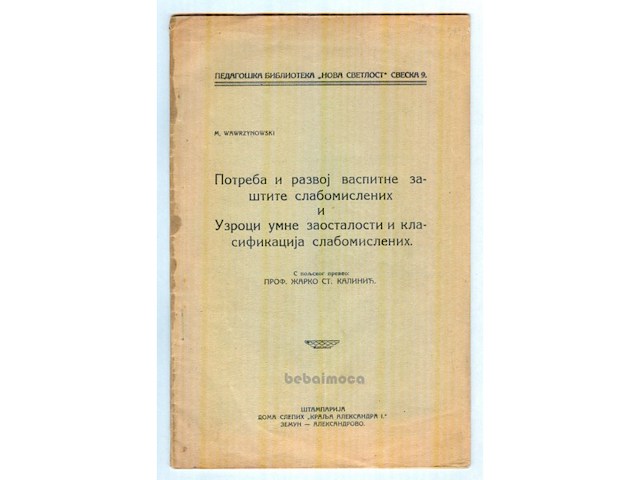 POTREBA I RAZVOJ VASPITNE ZAŠTITE SLABOMISLENIH I UZROC