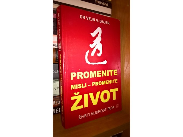 Promenite misli-promenite život , Vejn Dajer