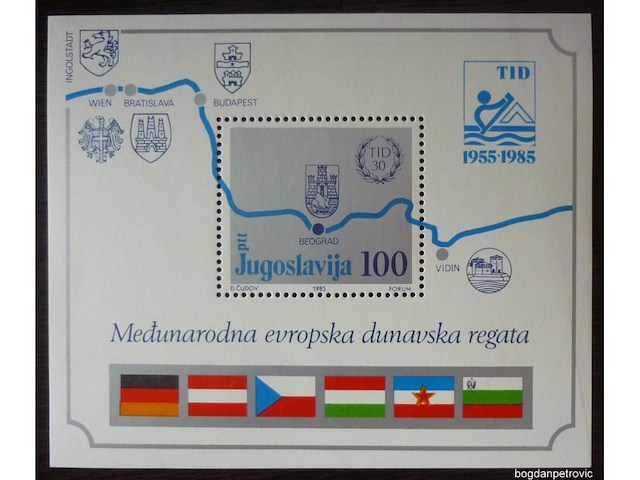 1985.Jugoslavija-Dunavska regata-TID-spomen blok